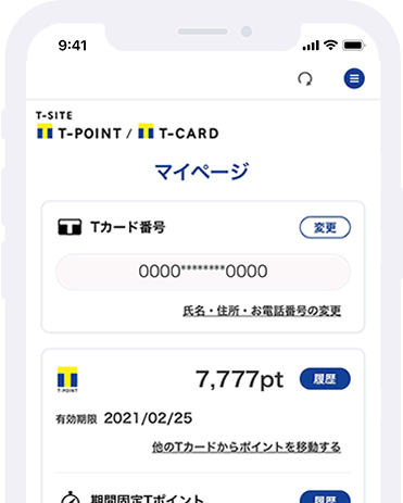 お買い物に便利なアプリ Tポイントアプリ - Tサイト[Tポイント/Tカード]
