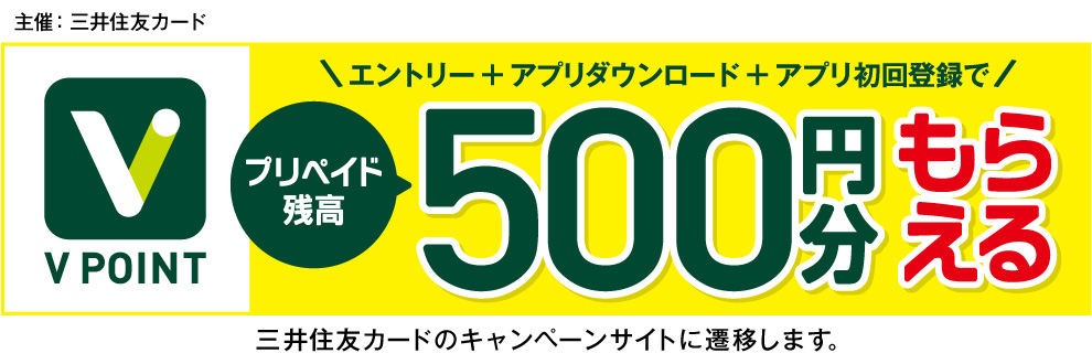 青と黄色のVポイント